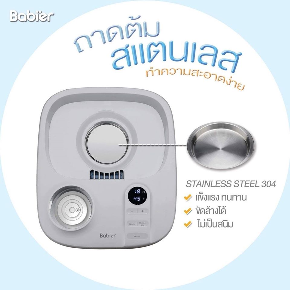 Babier BR-6800 เครื่องนึ่ง พร้อม อบแห้ง และ อุ่นนม ในตัว 3 in 1 ประกัน ...
