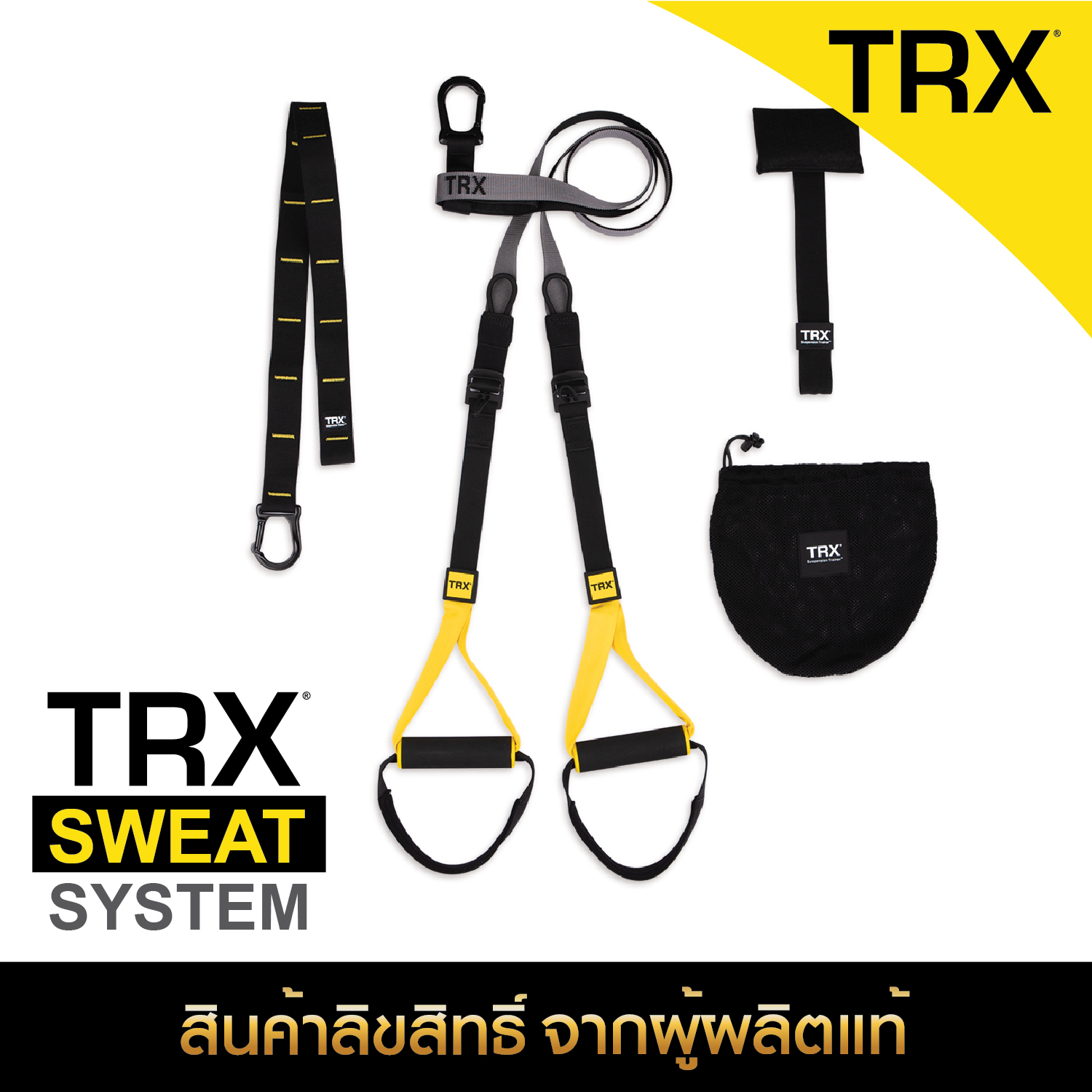 TRX Sweat System เชือก TRX รุ่น Sweat System | Lazada.co.th