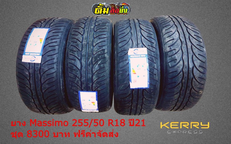 ยางปี 2022 Lenso D-ONE 255/55 R18 ยางซิ่ง - FastMaxZing - ThaiPick