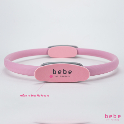 bebe Fit Routine Pilates Ring ห่วงพิลาทิส - Bebe Fit Routine Shop ...