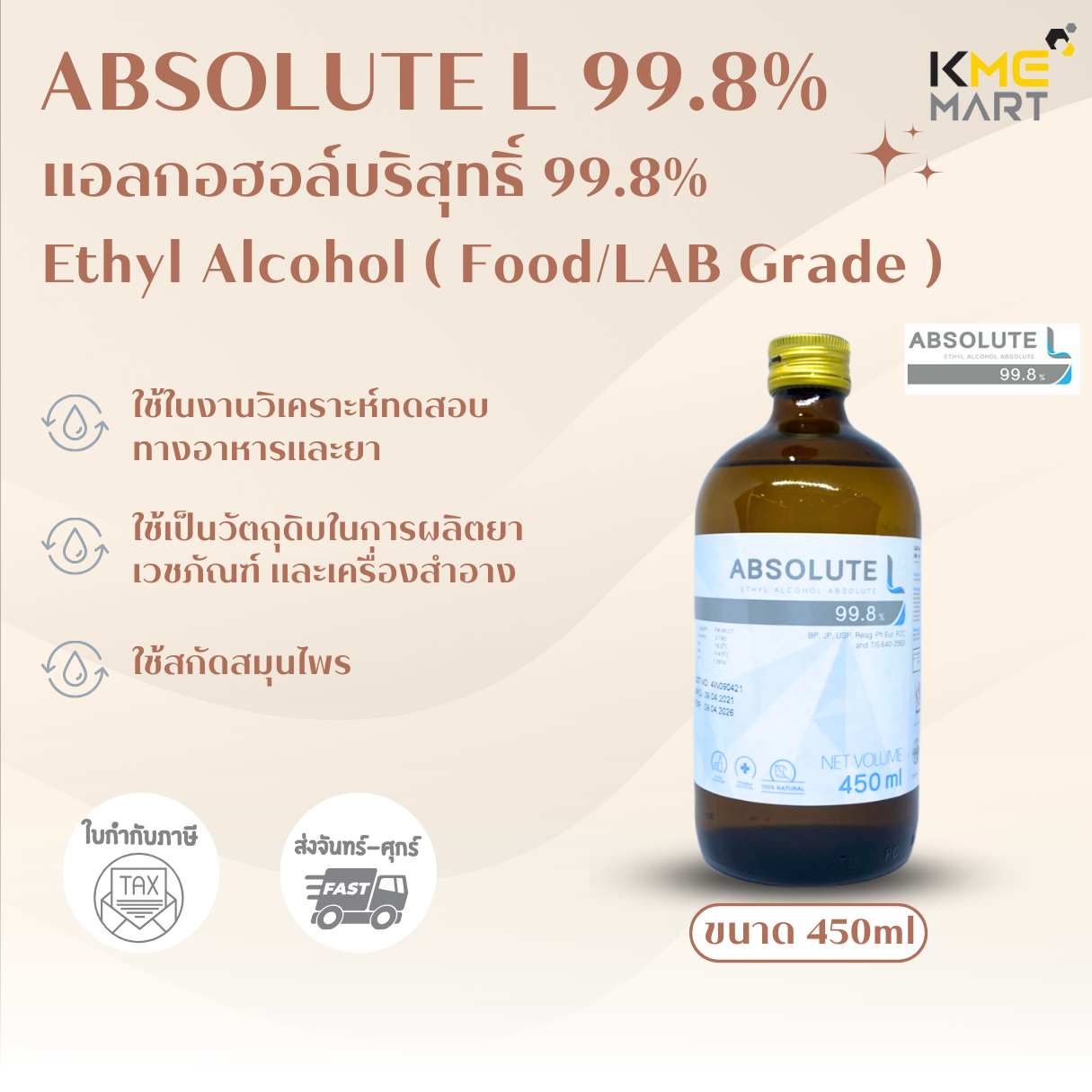 ABSOLUTE L 99.8% - 450 ml (ETHYL ALCOHOL FOOD/LAB GRADE) | Lazada.co.th