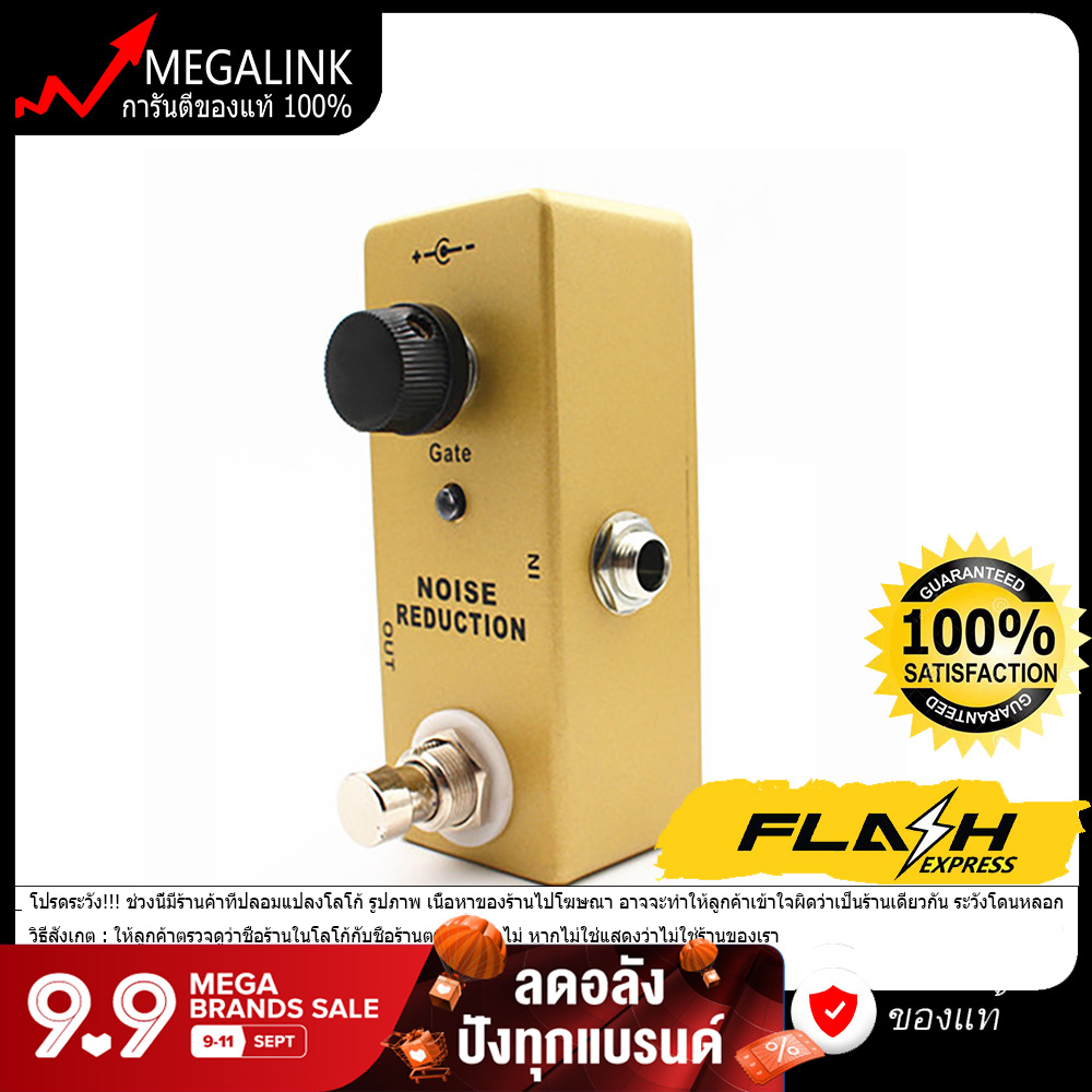MOSKY MP-40 Noise Gate Noise Reduction Suppressor Mini Single Guitar Effect Pedal True Bypass ...