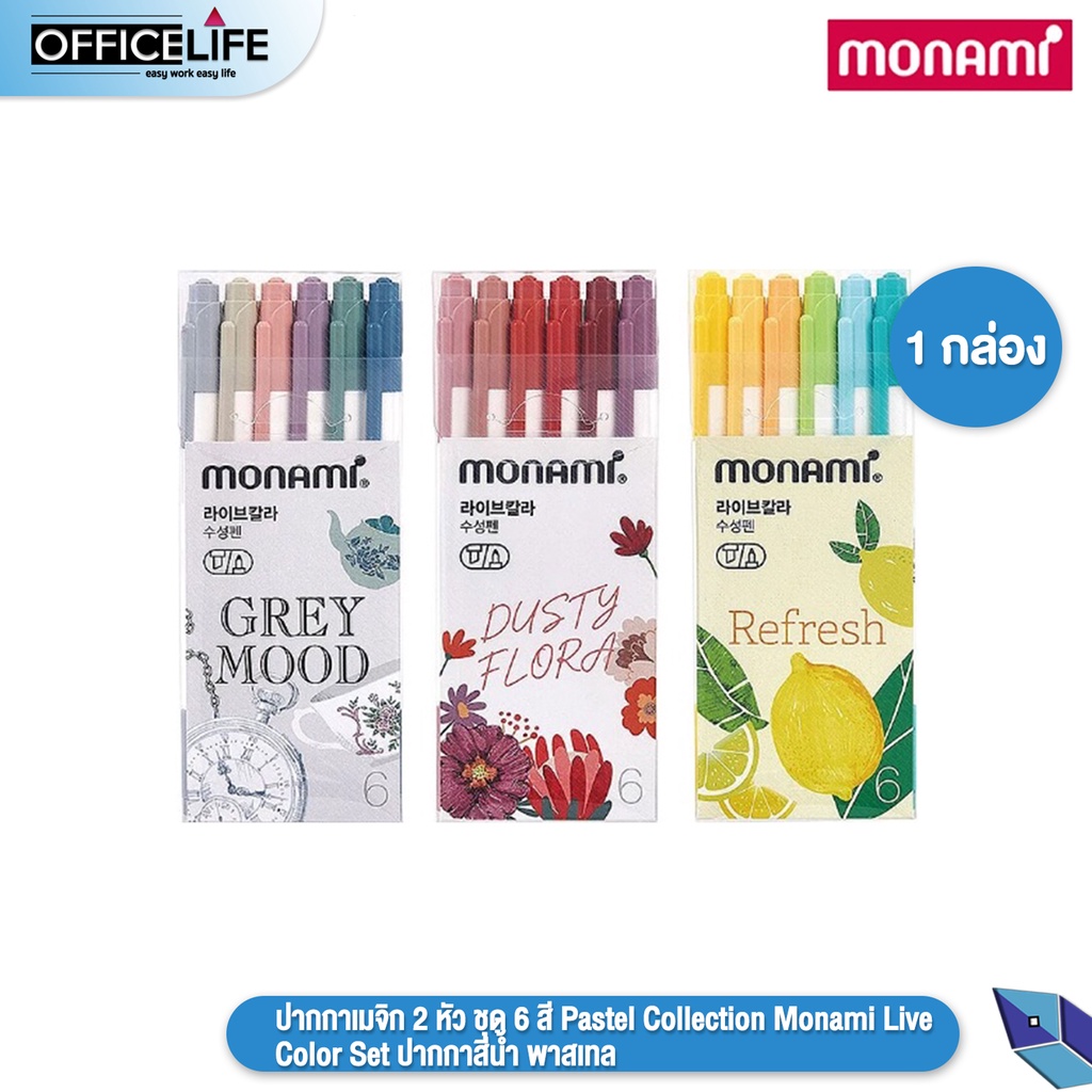 ปากกาเมจิก 2 หัว ชุด 6 สี Pastel Collection Monami Live Color Set ปากกา ...