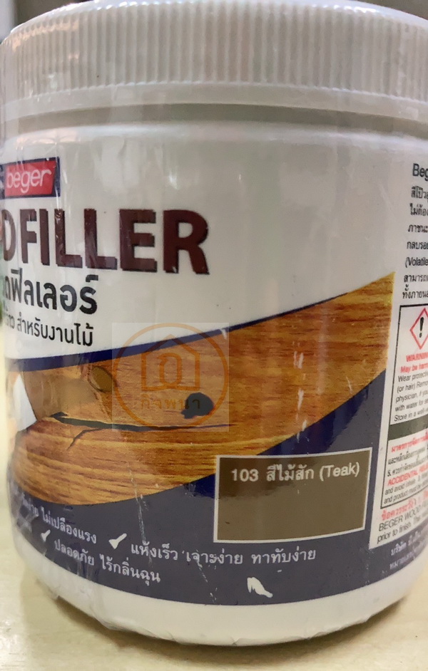 วู๊ดฟิลเล่อร์ เคมีอุดโป้วไม้ เบเยอร์ 0.5กก. สีโป้วไม้ เบเยอร์ วูดฟิลเล่ ...