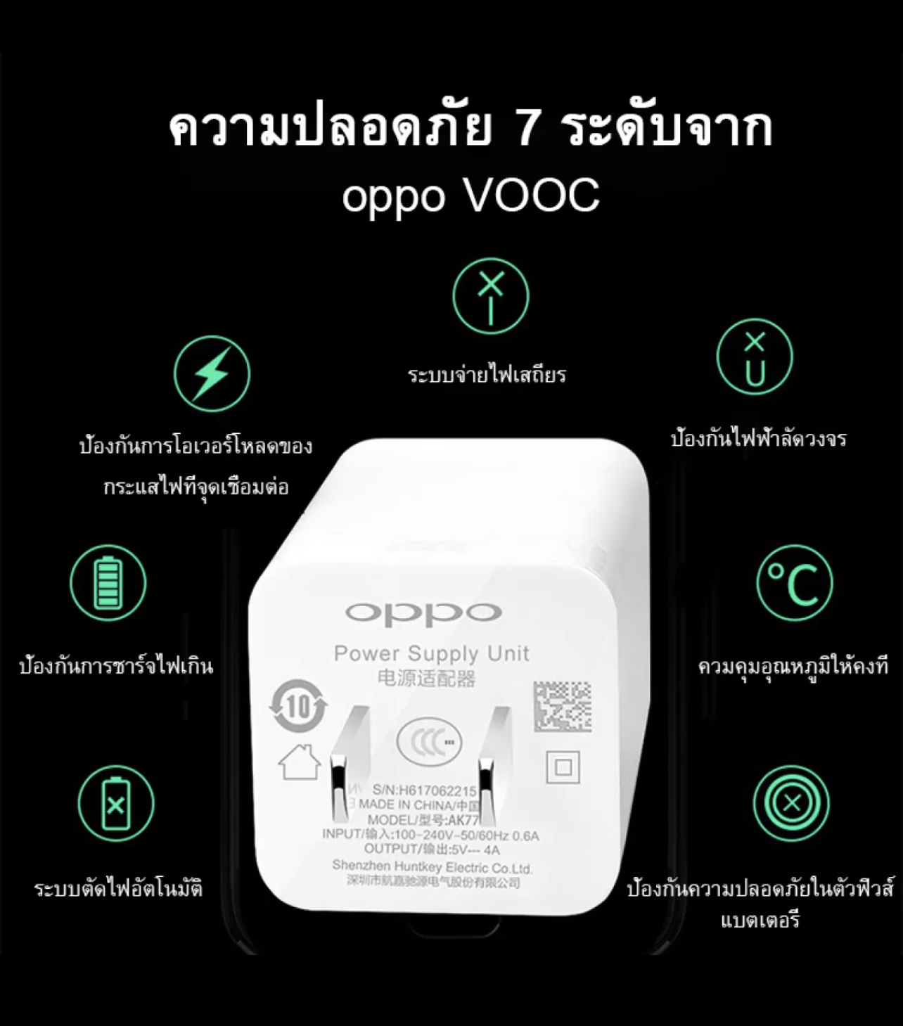 ชุดชาร์จOPPO R9 VOOC สายชาร์จ / หัวชาร์จ /หัวชาร์จ+สายชาร์จ ของแท้ 100% รองรับทุกรุ่ง สินค้ารับ ...