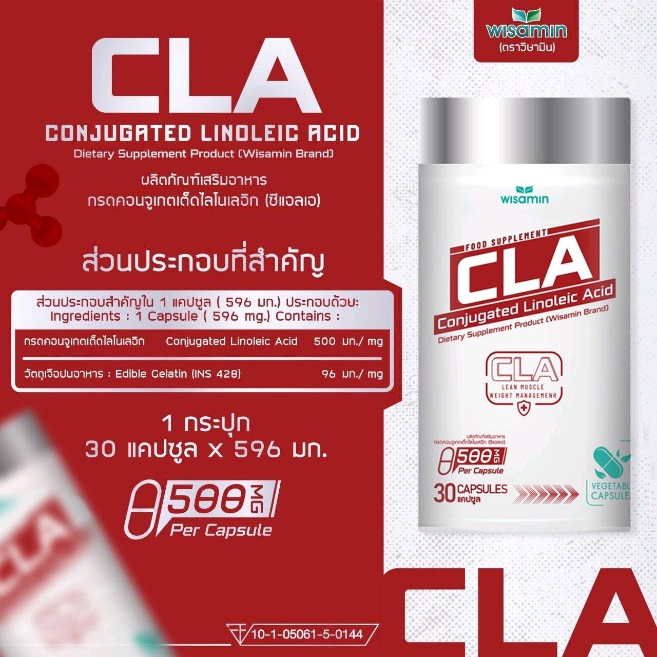 CONJUGATED LINOLEIC กรดคอนจูเกตเต็ด ไลโนเลอิก 500 mg. (CLA) บรรจุแคปซูล ...