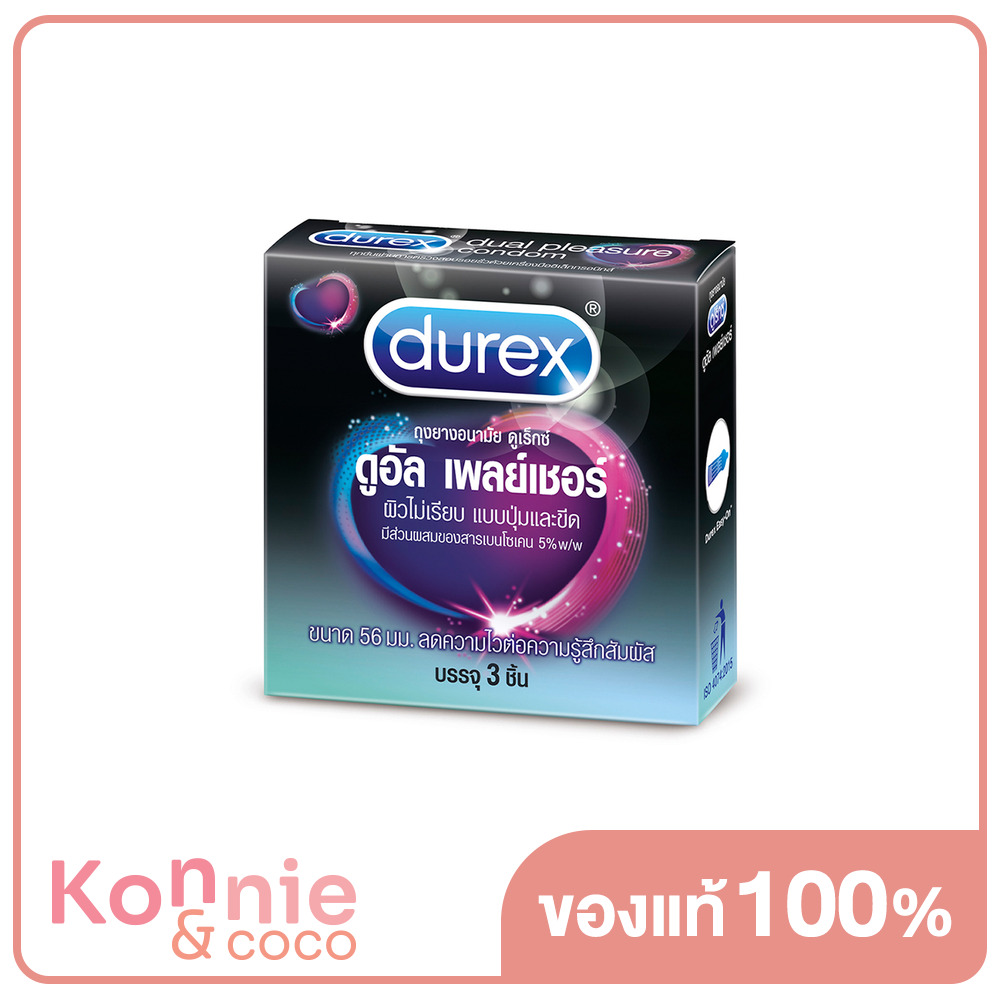 Durex Dual Pleasure Condom 56mm [1box] | Lazada.co.th