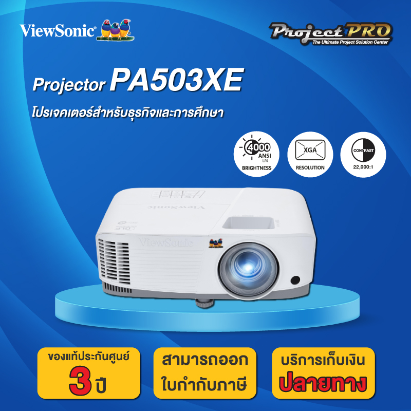Viewsonic PA503XE (DLP Projector) | Lazada.co.th