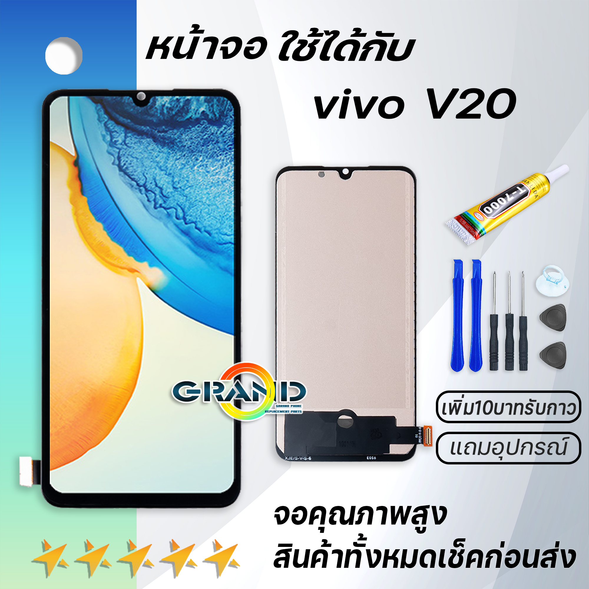 หน้าจอ vivo V20 จอ จอชุด LCD วีโว่ V20 2020 อะไหล่มือถือ LCD Screen Display Touch vivo V20vivo ...
