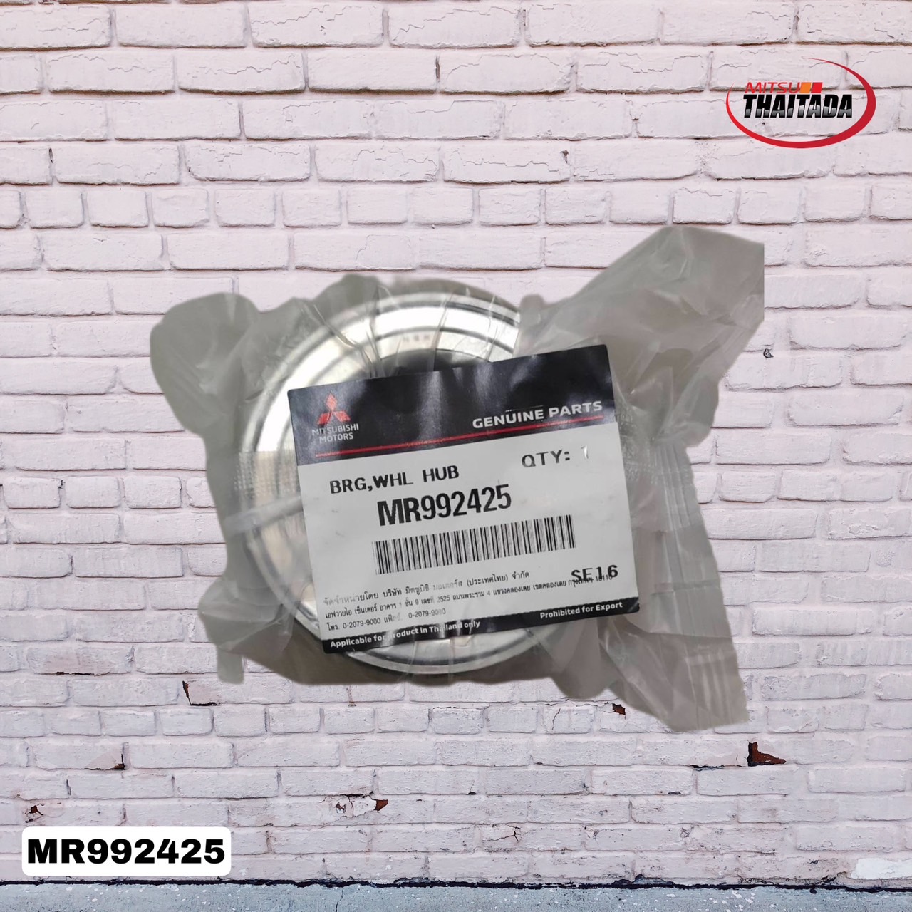 ลูกปืนล้อหน้า มิตซูบิชิไทรทัน อะไหล่แท้ศูนย์ [MR992425] | Lazada.co.th