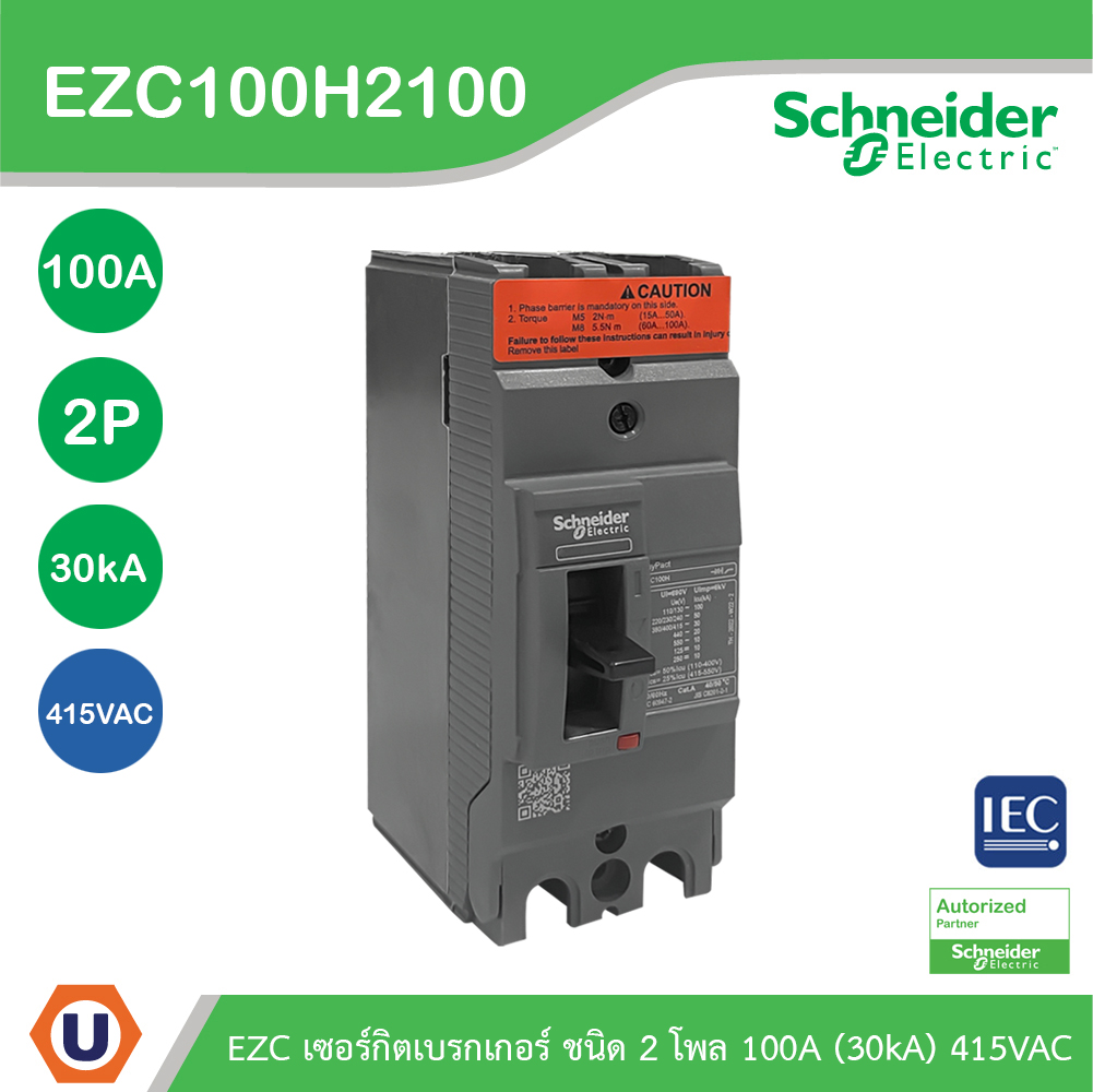 Schneider MCCB EasyPact EZC ชนิด 2ชนิด 2 โพล ขนาดเฟรม 100 A (30 kA ...