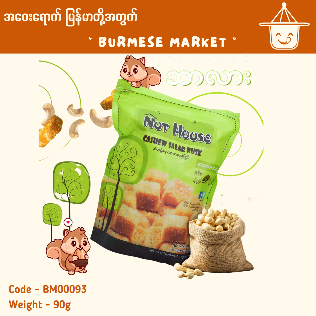 Nut House Mini မုန့်ကြွပ် 70 g - Myanmar Snack | Lazada.co.th