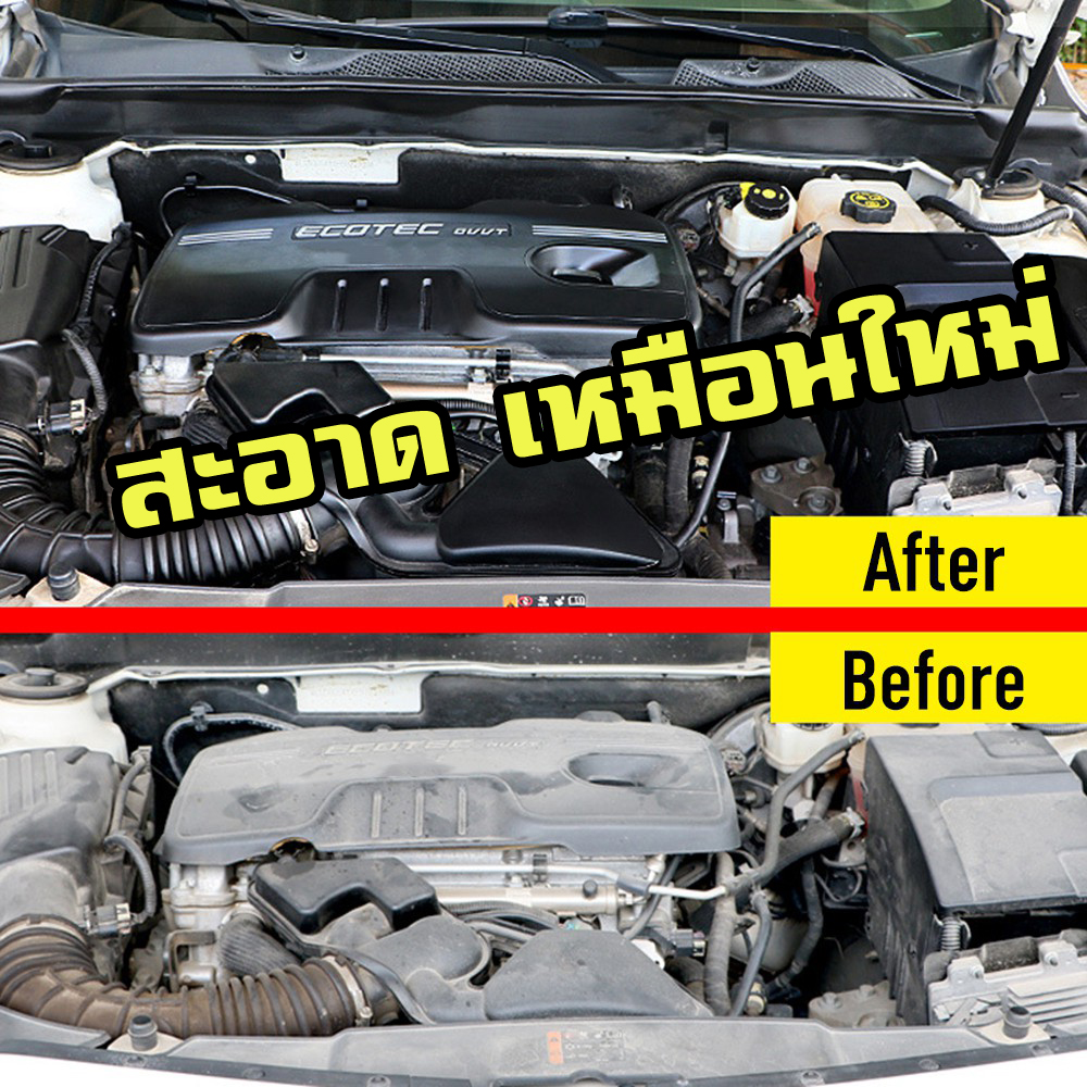 สเปรย์ ทำความสะอาดเครื่องยนต์ ป้องกันสนิม สเปรย์ ล้างห้องเครื่อง คราบน้ำมัน คราบจาระบี Getsun ...