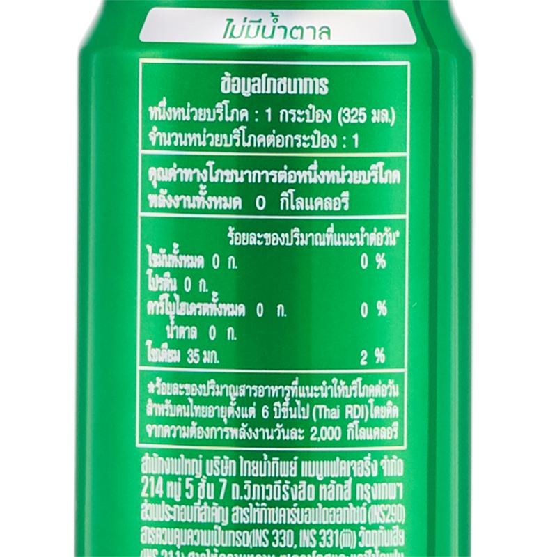 สไปรท์ น้ำอัดลม สูตรไม่มีน้ำตาล 325 มล. 24 กระป๋อง Sprite Soft Drink No ...