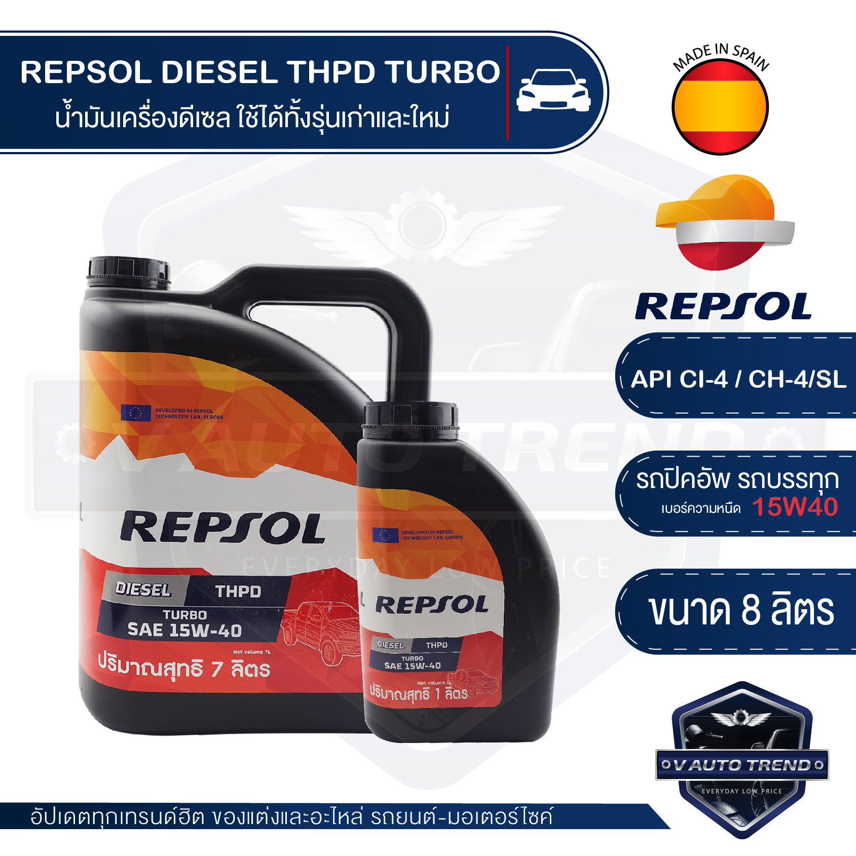 REPSOL DIESEL THPD Turbo 15W40 ขนาด 8 ลิตร น้ำมันเครื่องสังเคราะห์ดีเซล ...