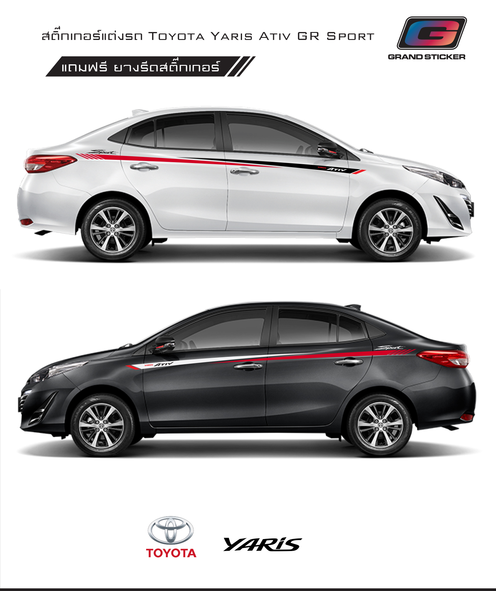 Sticker Toyota Yaris Ativ สติ๊กเกอร์แต่งรถ สติ๊กเกอร์ติดข้างรถ โตโยต้า ...