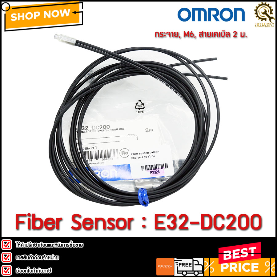 FIBER SENSOR OMRON E32-DC200 รับส่ง | Lazada.co.th