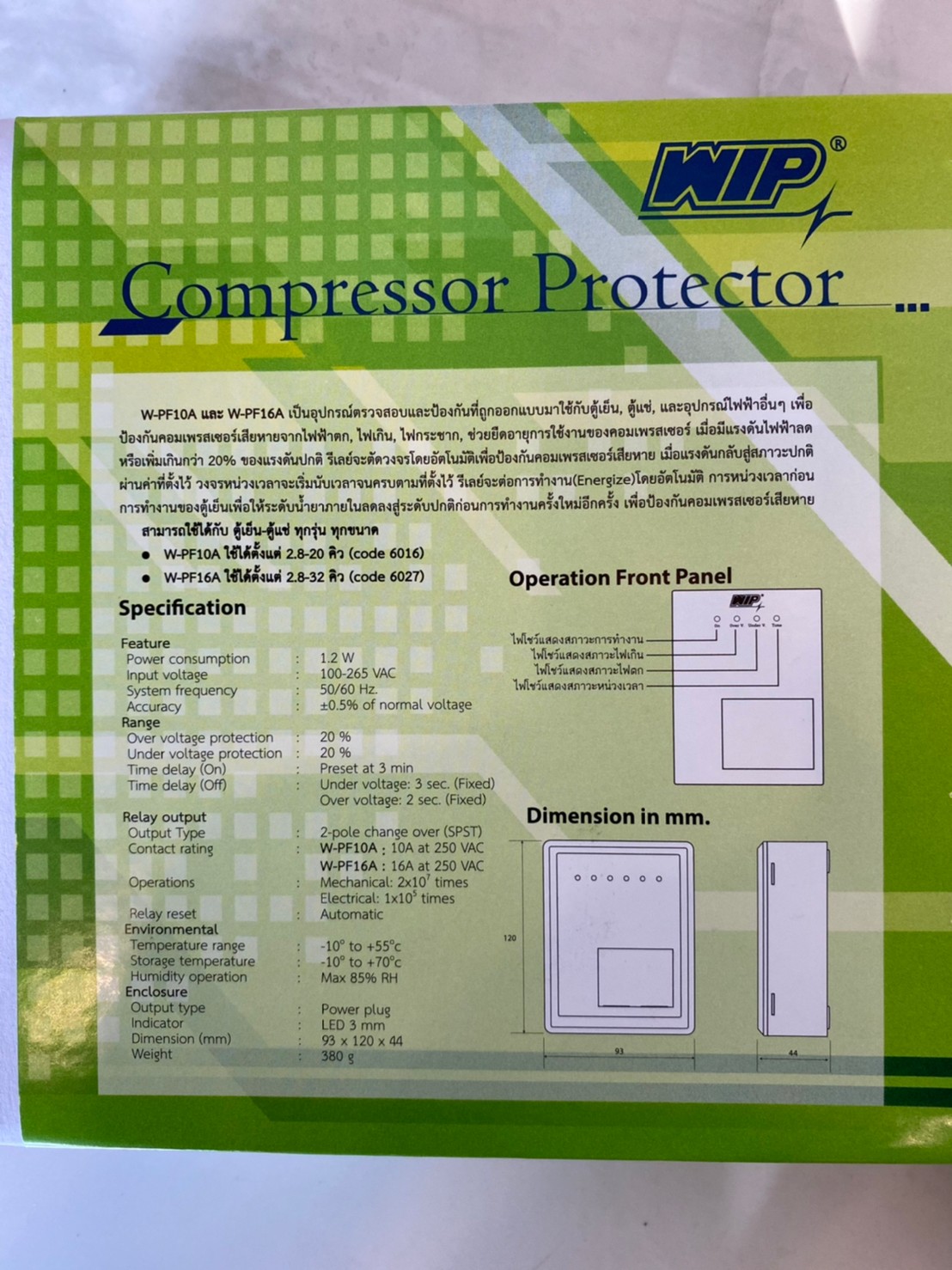 WIP ปลั๊กตู้แช่ ป้องกันไฟตก-ไฟเกิน ขนาด 10A W-PF10A Compressor ...
