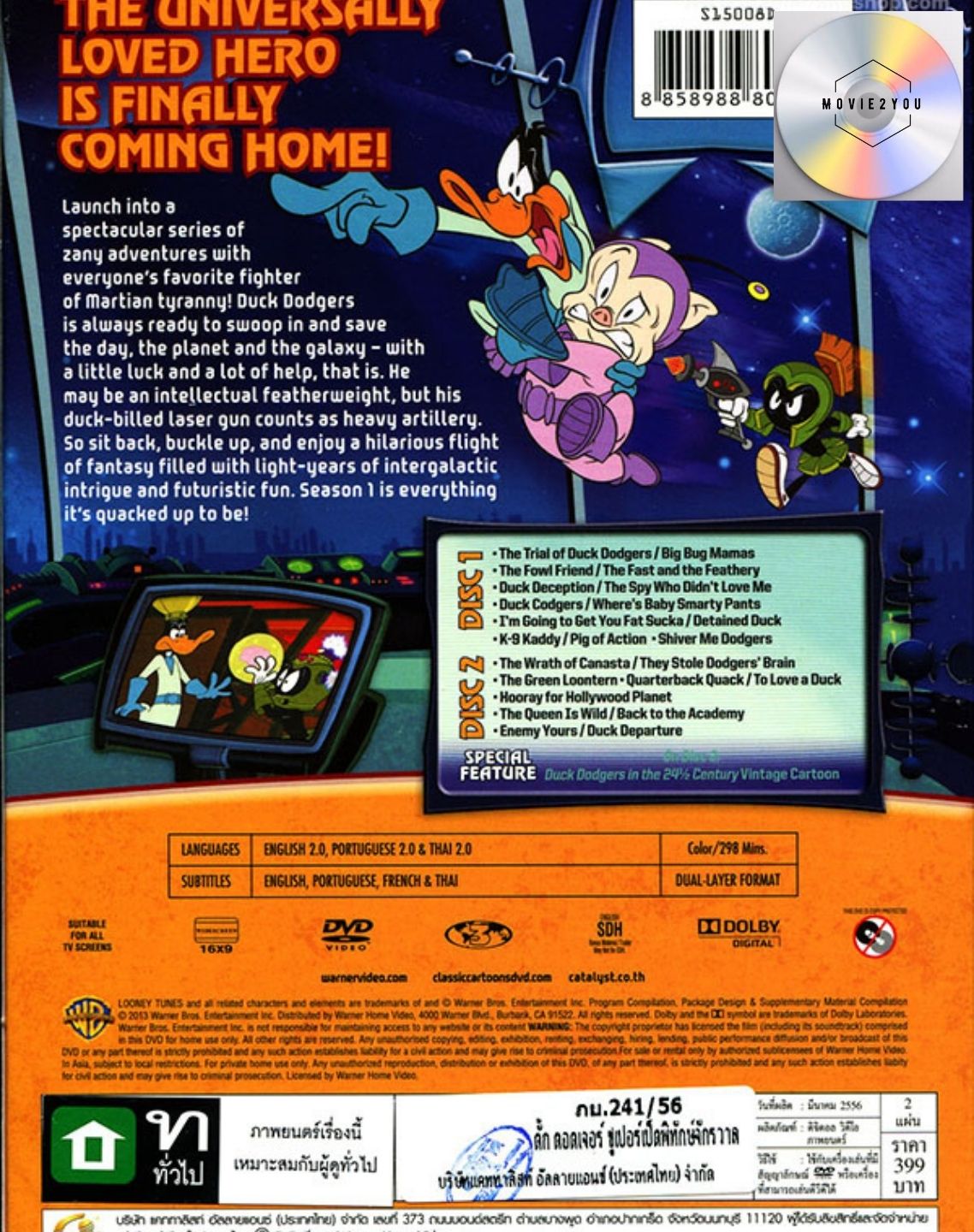 Duck Dodgers: Dark Side Of The Duck Season 1 (DVD) /ดั๊ก ดอดเจอร์ ซู ...