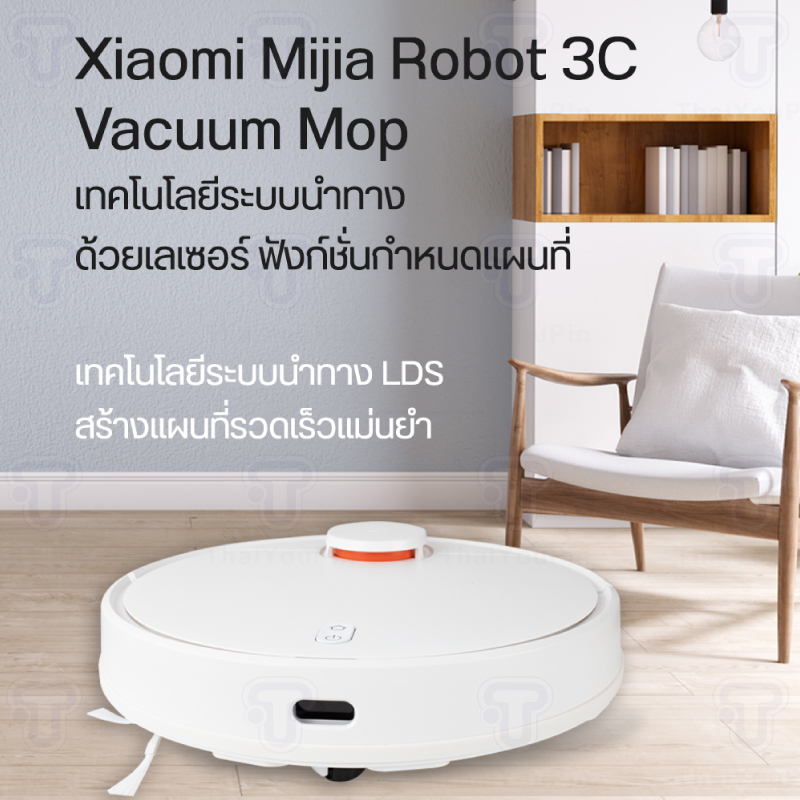Xiaomi Mi Mijia Robot Vacuum Mop 3C cleaner Sweeper เครื่องดูดฝุ่น หุ่น ...