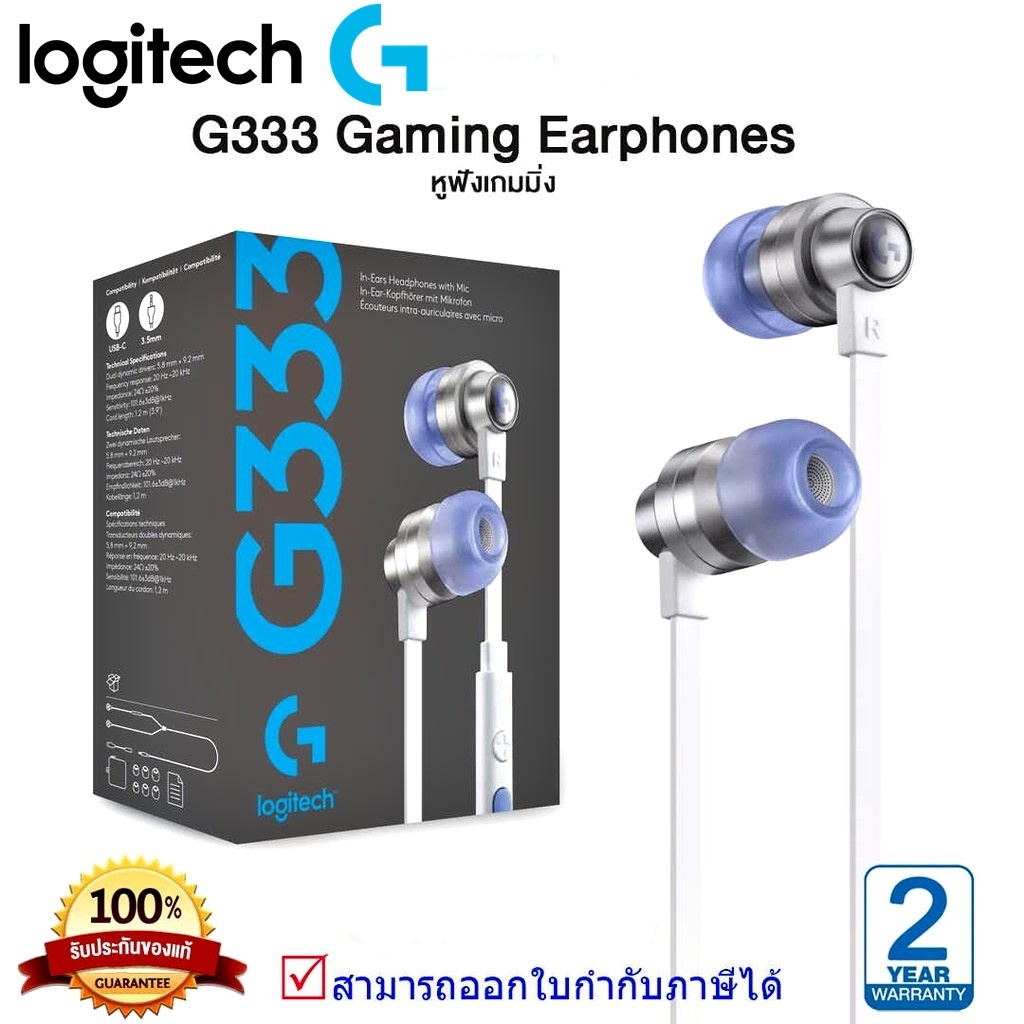 NEW โปรแรง5.5️หูฟังเกมมิ่ง️Logitech G333 Gaming Earphones with Mic and ...