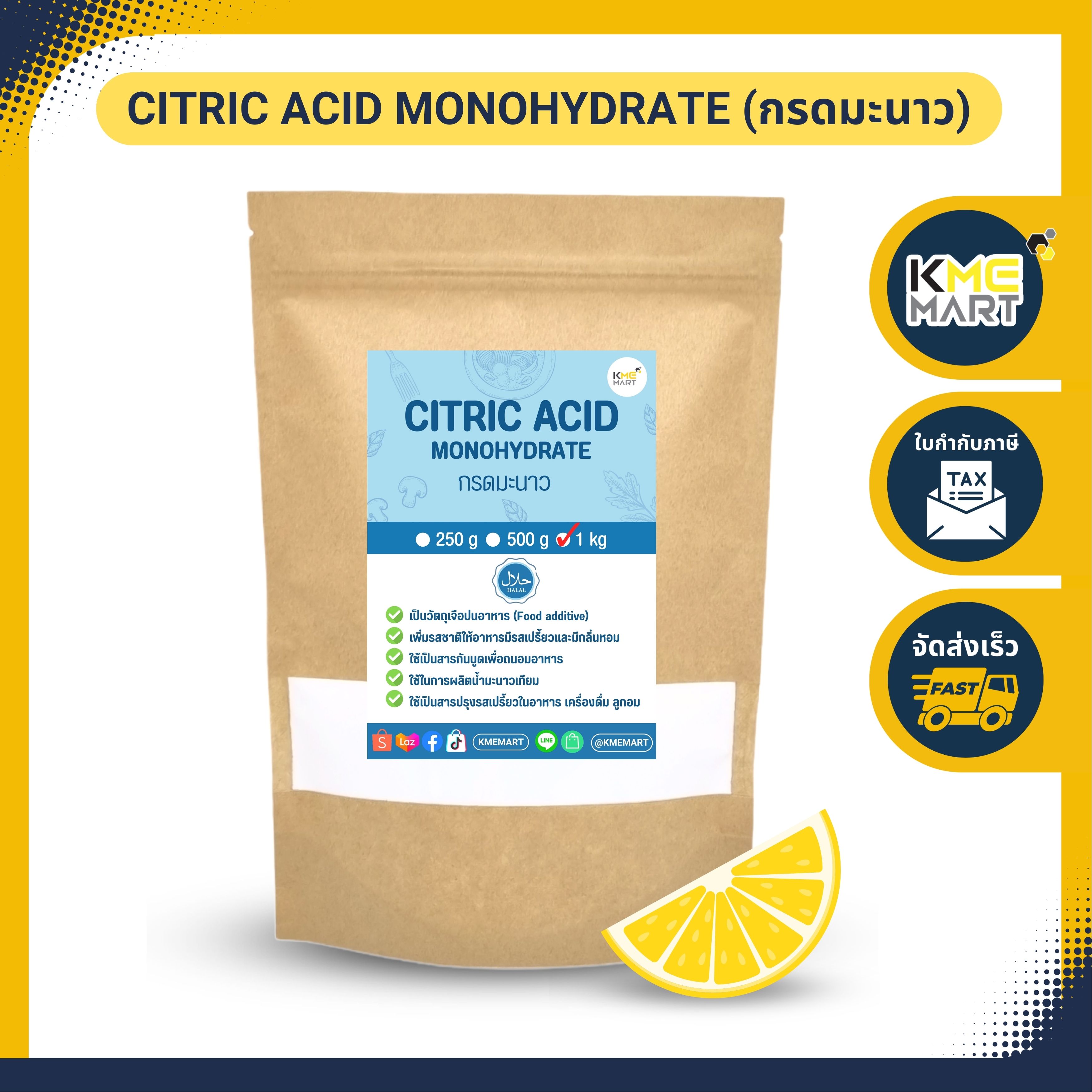 กรดมะนาว (Citric Acid Food additive) ขนาด 500 กรัม - Miko_Miko - ThaiPick