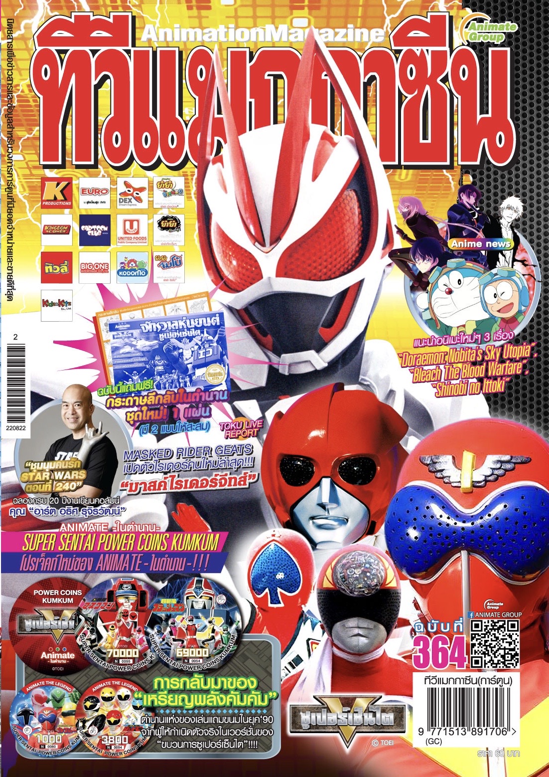 หนังสือ - TV Magazine (ทีวีแมกกาซีน) Vol.351 352 353 354 355 356 357 358 359 360 361 362 363 364 ...