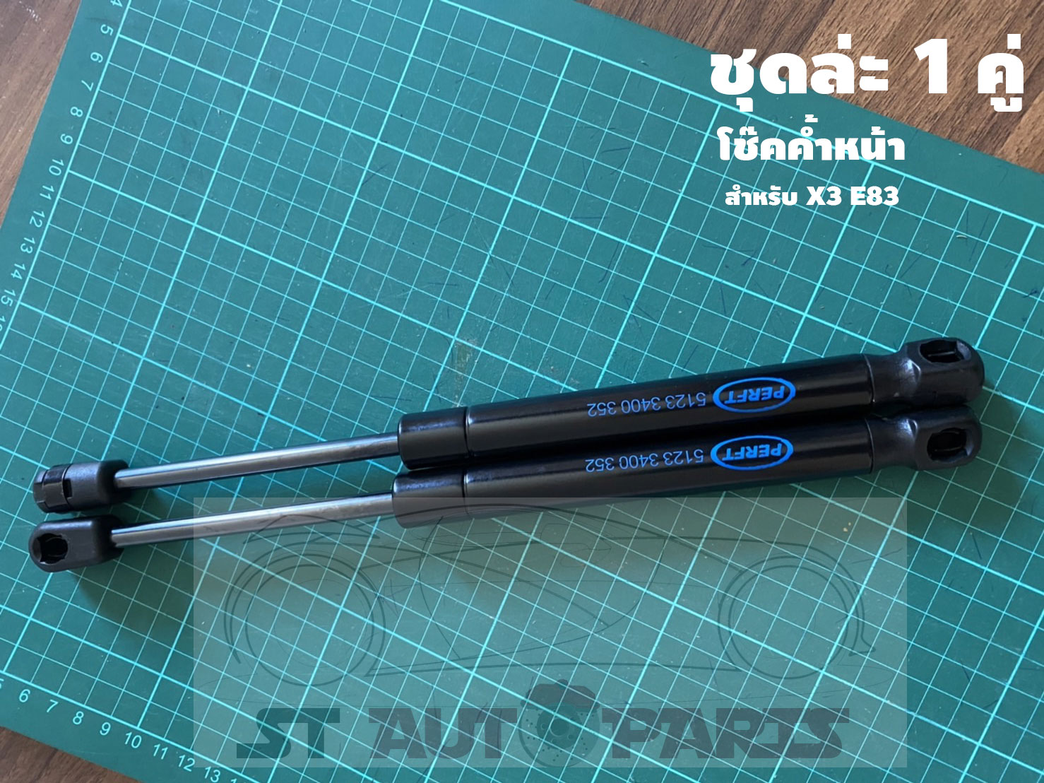 โช๊คค้ำหน้า โช๊คฝาหน้า โช๊คค้ำกระโปรงหน้า โช๊คค้ำฝากระโปรงหน้า สำหรับ ...