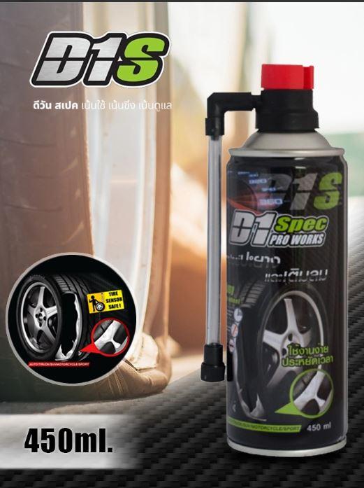 D1 SPEC Pro Works สเปรย์ปะยางเติมลม - XRNMY - ThaiPick