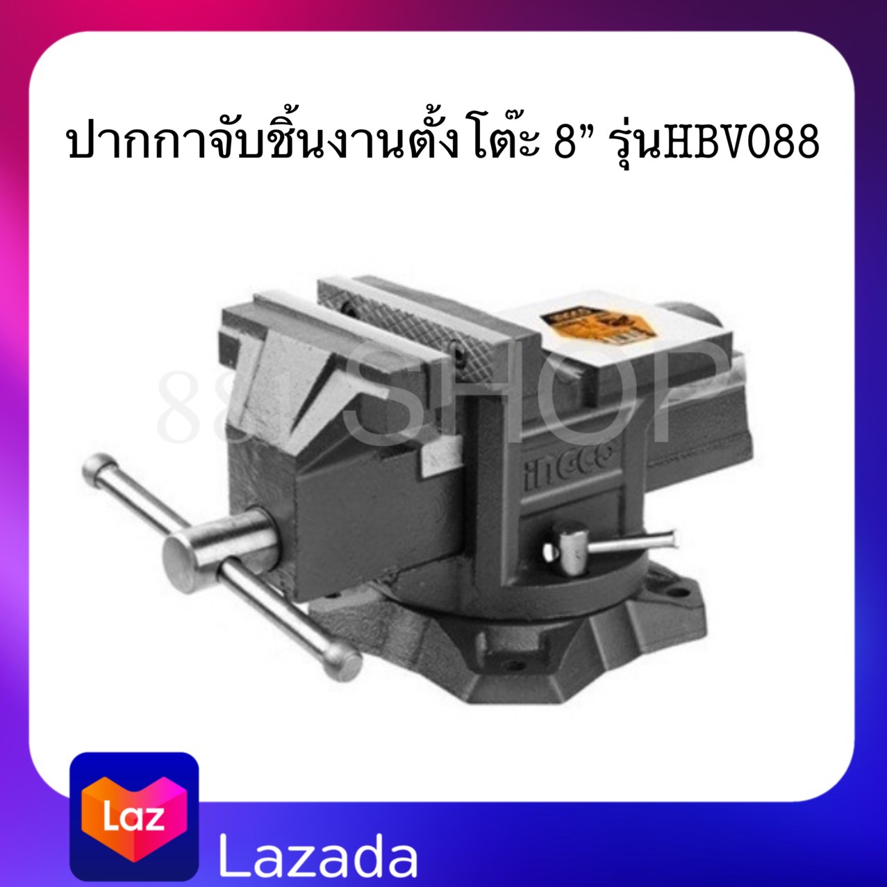 INGCO ปากกาจับชิ้นงานตั้งโต๊ะ 8 นิ้ว รุ่น HBV088 | Lazada.co.th