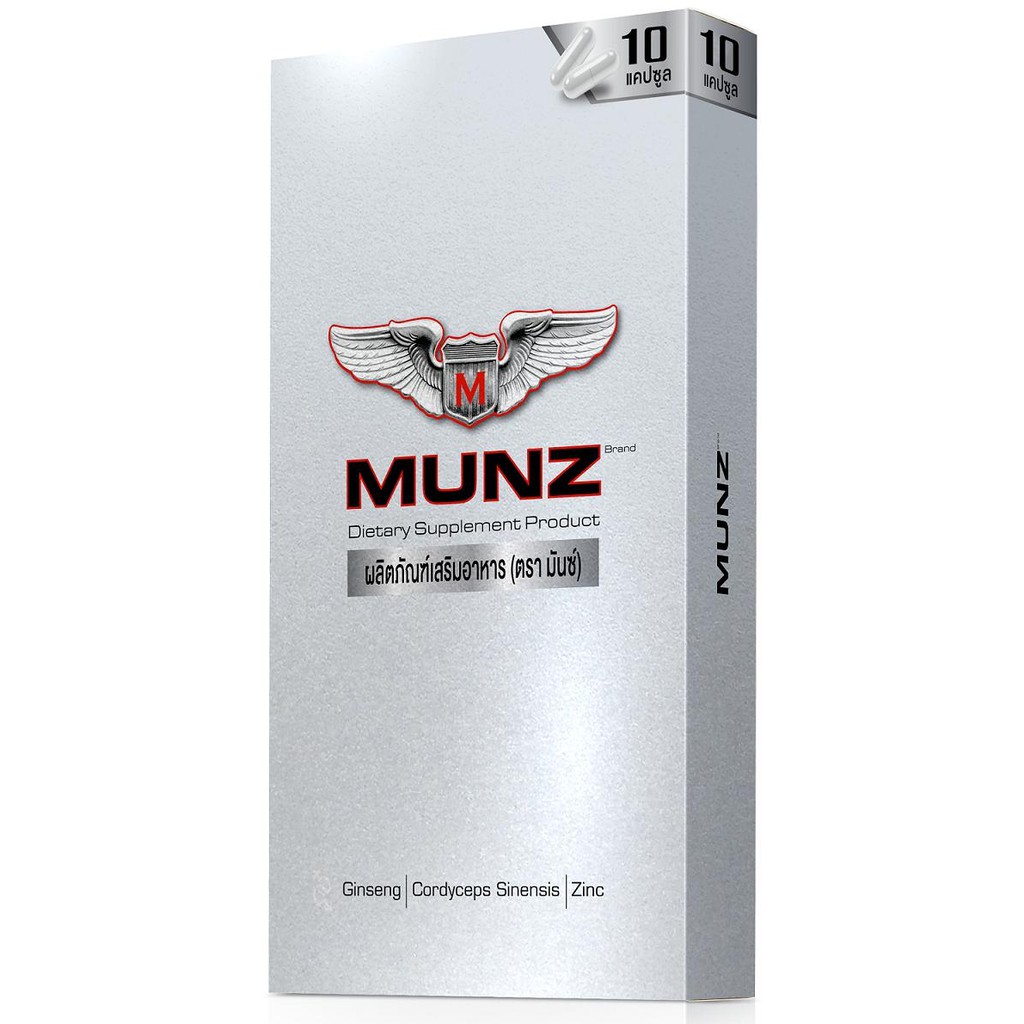 Munz อาหารเสริมชาย ของแท้ 100% (กล่องสีเงินบรรจุ 10 เม็ด) | Lazada.co.th