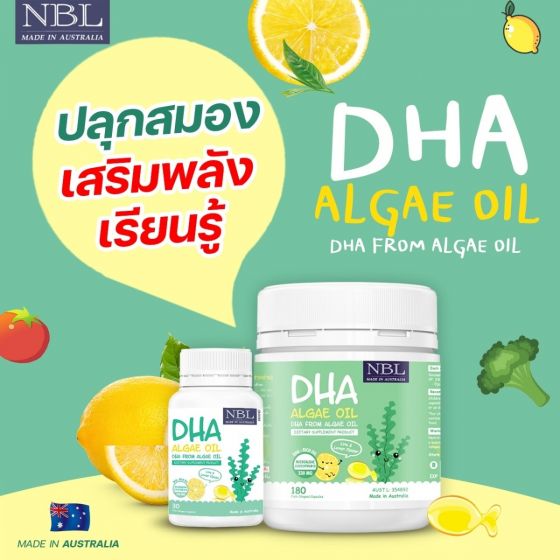Nubolic DHA นูโบลิก ดีเอชเอ เสริมสร้างความจำ บำรุงสมอง (30caps) 1 กระปุก - MixASale