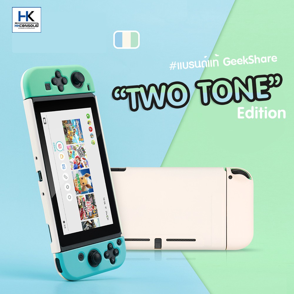 GeekShare™ Case Nintendo Switch TWOTONE Edition เคสกันรอยรอบตัว มาใหม่! สีทูโทน 2สีในหนึ่งเดียว ...
