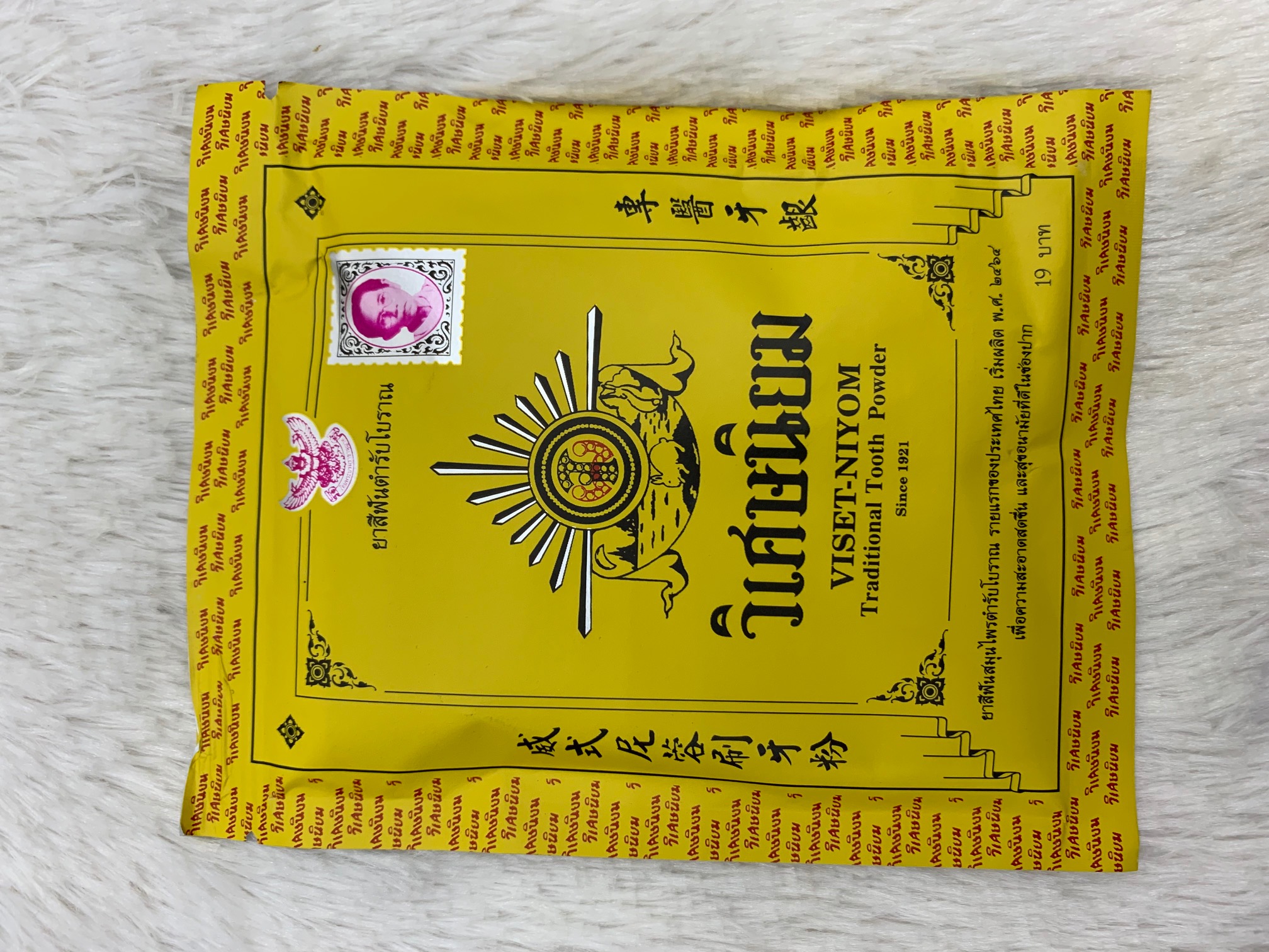 (5 ซอง) วิเศษนิยม Viset-Niyom บรรจุ 40 กรัม/ซอง - AAmedical - ThaiPick