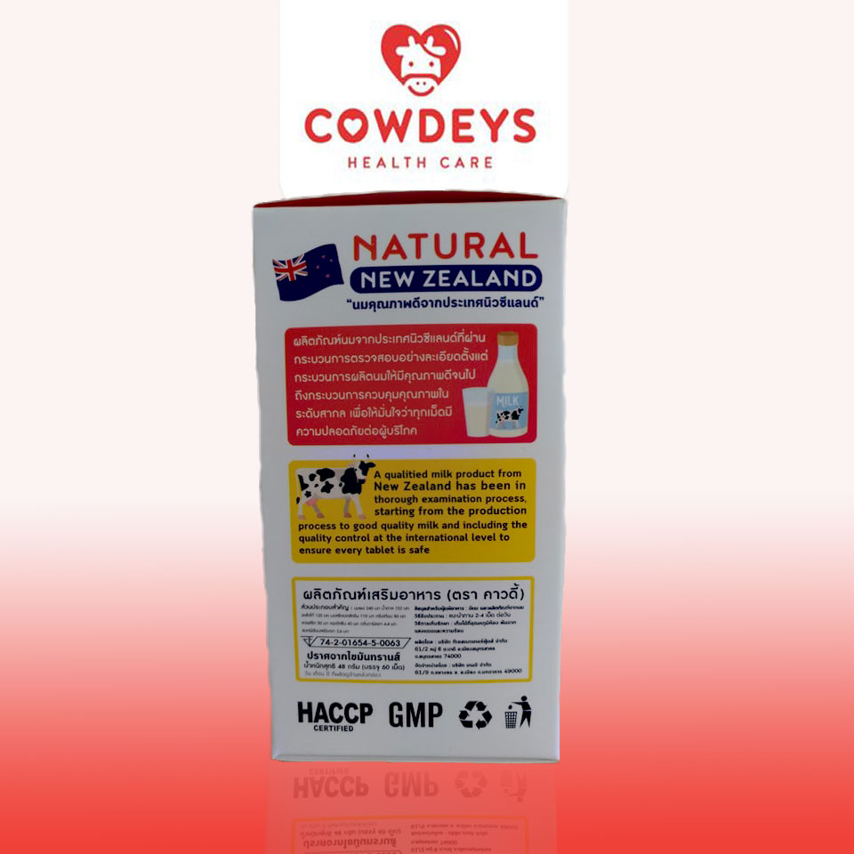 นมอัดเม็ด Cowdeys รสช็อคโกแลต วิตามินเด็ก แข็งแรงสมวัย - วัตถุดิบนำเข้า ...