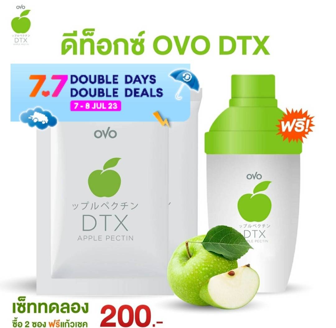DTX ไฟเบอร์ขับถ่าย fiber ลดน้ำหนัก ไฟเบอร์ชงดื่ม ไฟเบอร์ลดน้ำหนัก ไฟเบอร์ ลด พุง ดีท๊อกลดพุงแท้ ...
