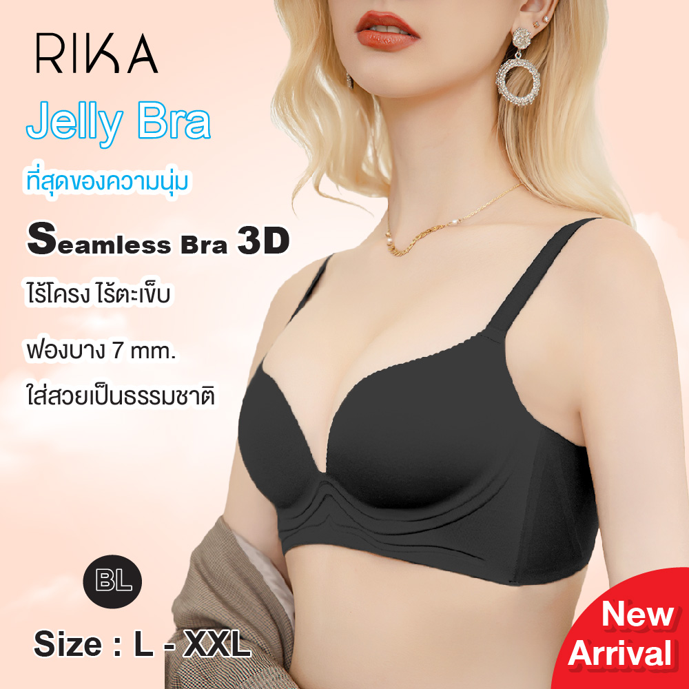 New Arrival RIKA Jelly Bra Seamless 3D ที่สุดของความนุ่ม บราไร้โครง ไร้ตะเข็บ ฟองในตัว บาง 7mm ...