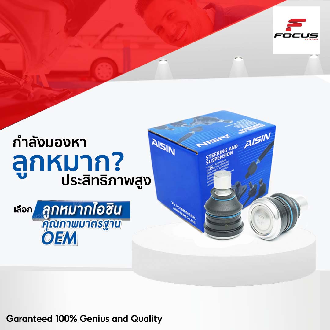 Aisin (1คู่) Aisin ลูกหมากแร็ค Toyota Prius ZVW10 ปี09-15 / ลูกหมาก พรี ...