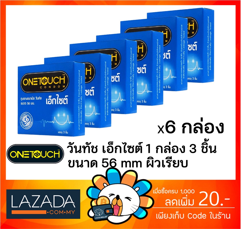 ถุงยางอนามัย อัลติมา ผิวเรียบ Onetouch (วันทัช) ขนาด 50.5 มม - ฟาร์ม่า สโตร์ - ThaiPick