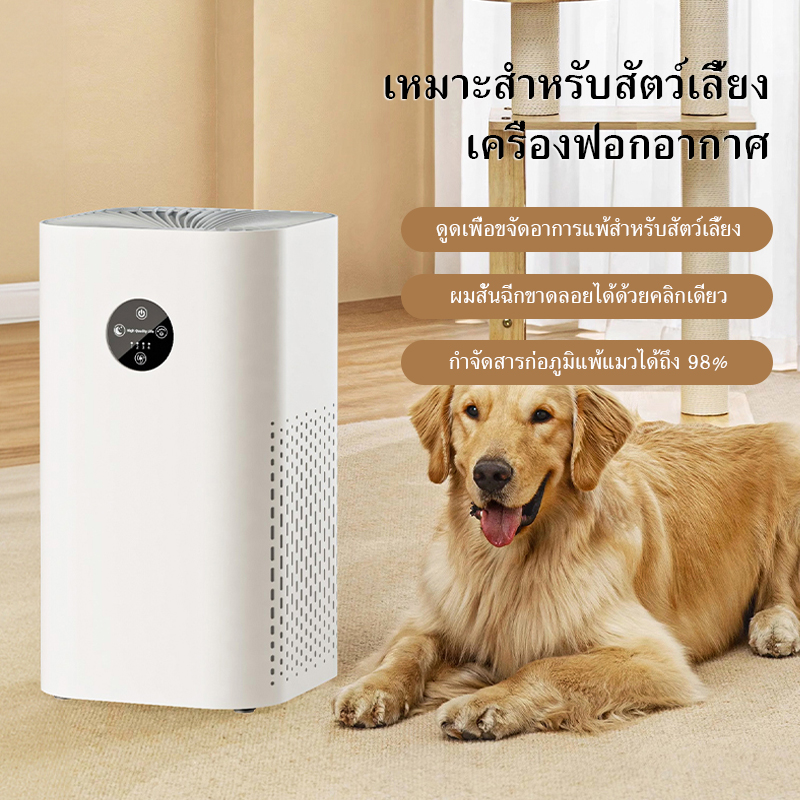 Xiaomi Air Purifier เครื่องฟอกอากาศ AP2088 เครื่องกำจัดกลิ่น กรองอากาศ ...
