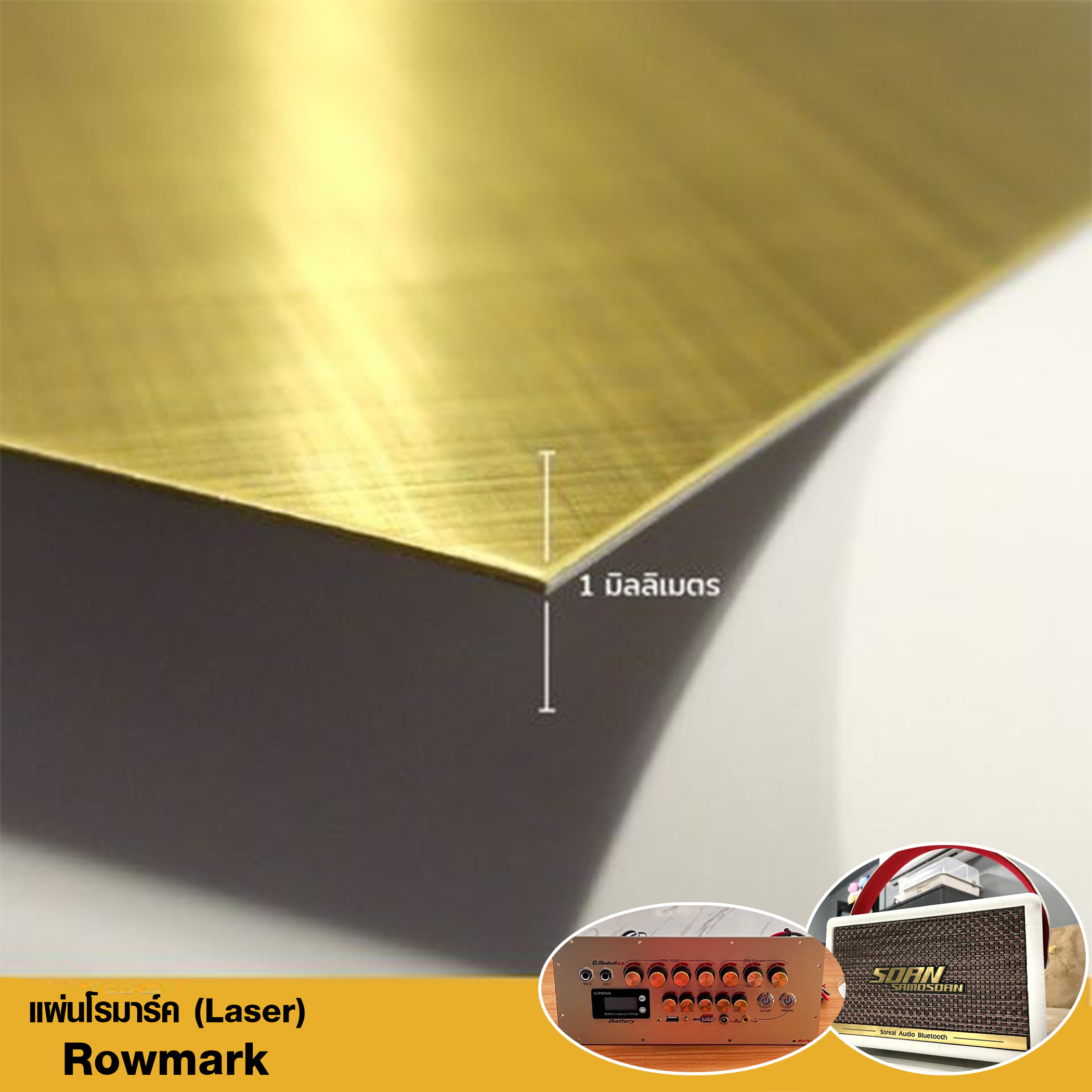 Rowmark แผ่นโรมาร์ค สีทองพื้นดำ (LASER) ขนาด60x60cm. เกรด AMERICA Rowmark (Laser)แผ่นโรมาร์ค ...