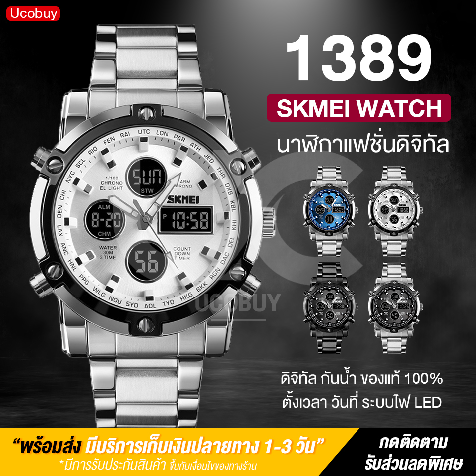 Skmei 1637 นาฬิกาสปอร์ตดิจิตอล นาฬิกาข้อมือผู้ชาย กันน้ำ สายหนัง มัลติฟังชั่น นาฬิกาสองระบบ โคร ...