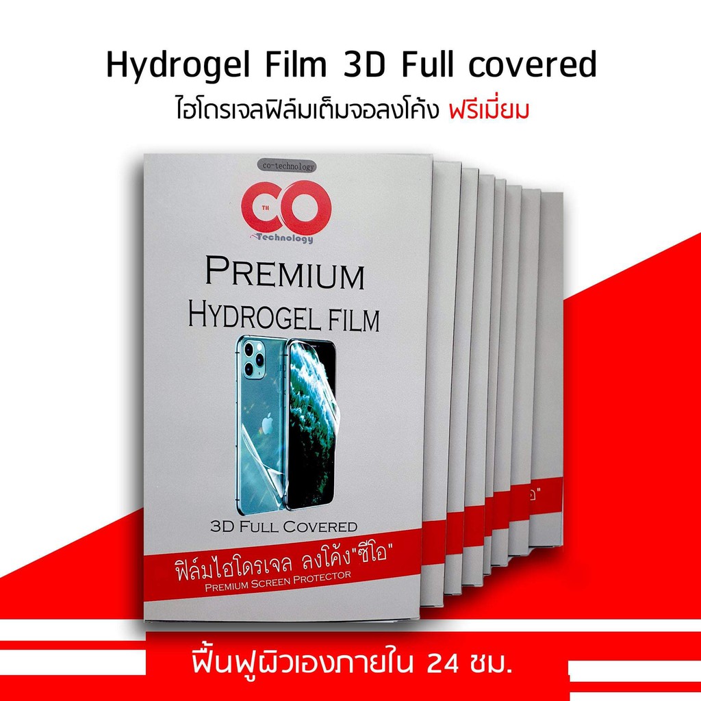 ฟิล์มไฮโดรเจลแท้ film Hydrogel กันแตกได้ Samsung Note10 - Co-technology ...