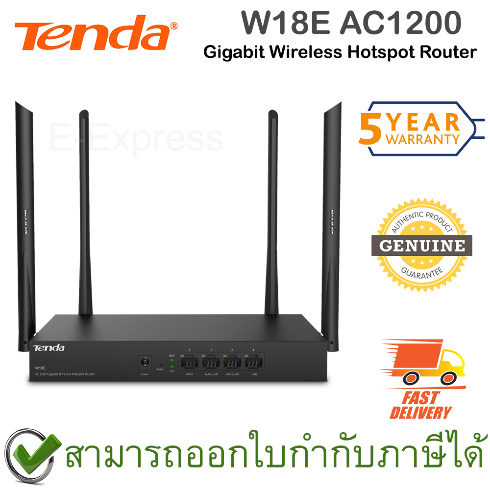 Tenda W18E AC1200 Gigabit Wireless Hotspot Router อุปกรณ์กระจายสัญญาณ ...