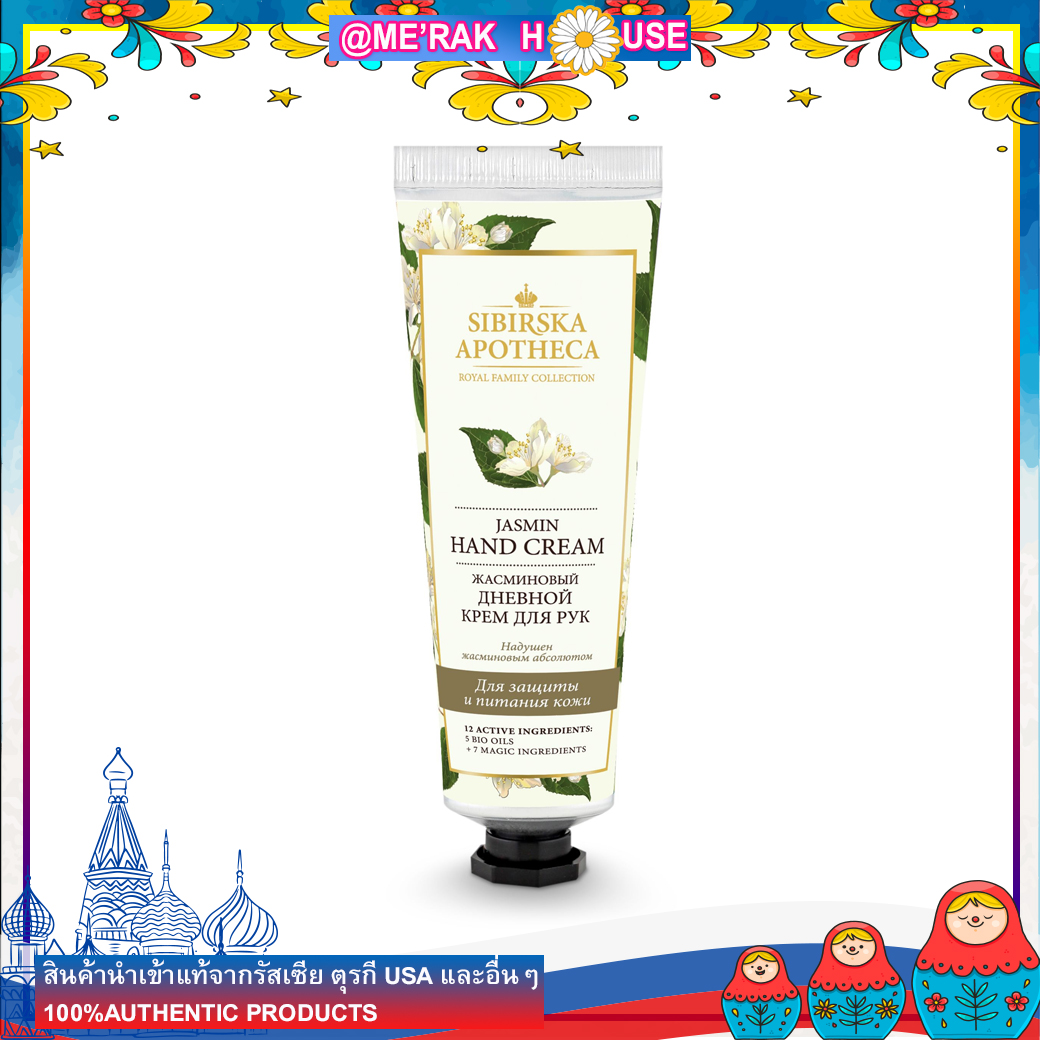 Erb Royal Jasmine Essential Oil - SMILEJAPAN - ThaiPick