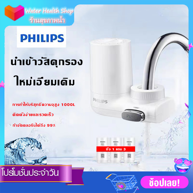【รับประกัน 3 ปี】เครื่องกรองน้ำ Philips AWP3600 ก๊อกน้ำสำหรับใช้ในครัว ...