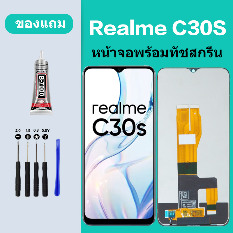 น้าจอ realme c30s LCD หน้าจอ LCD C30S | Lazada.co.th
