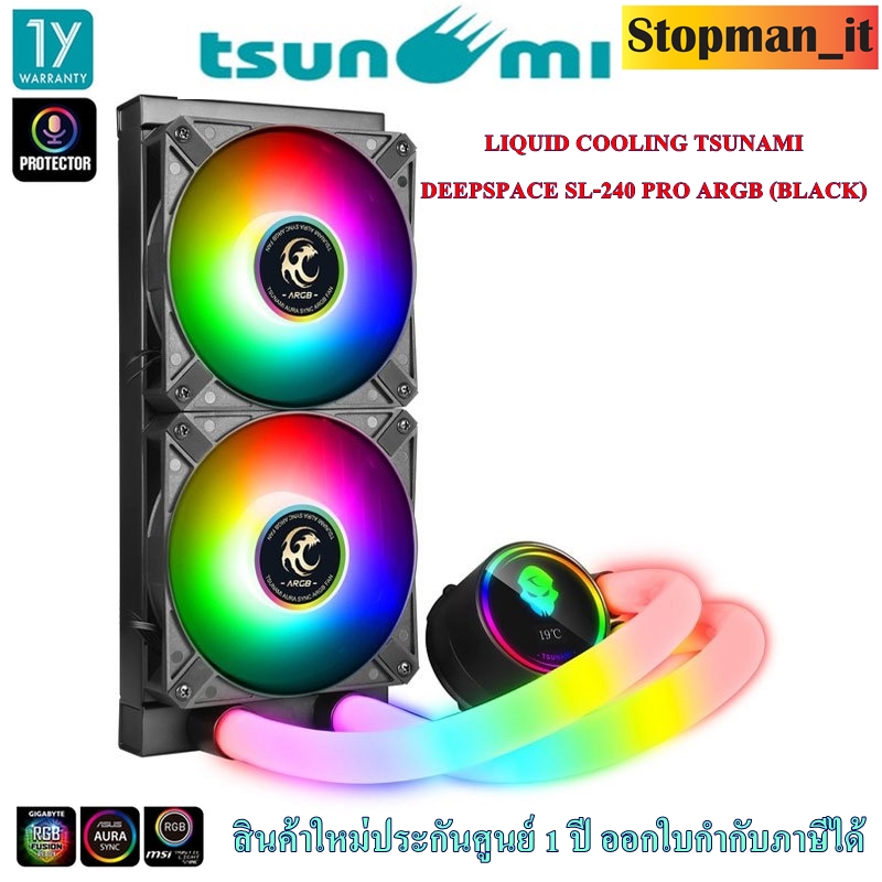 LIQUID COOLING TSUNAMI DEEPSPACE SL-240 PRO ARGB (BLACK) ⚡สินค้าใหม่ ...