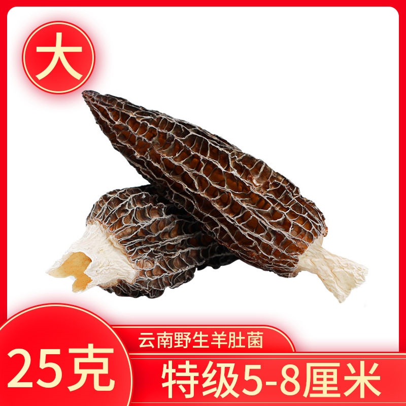 The first stubble morel dry goods wild Yunnan specialty special grade ...