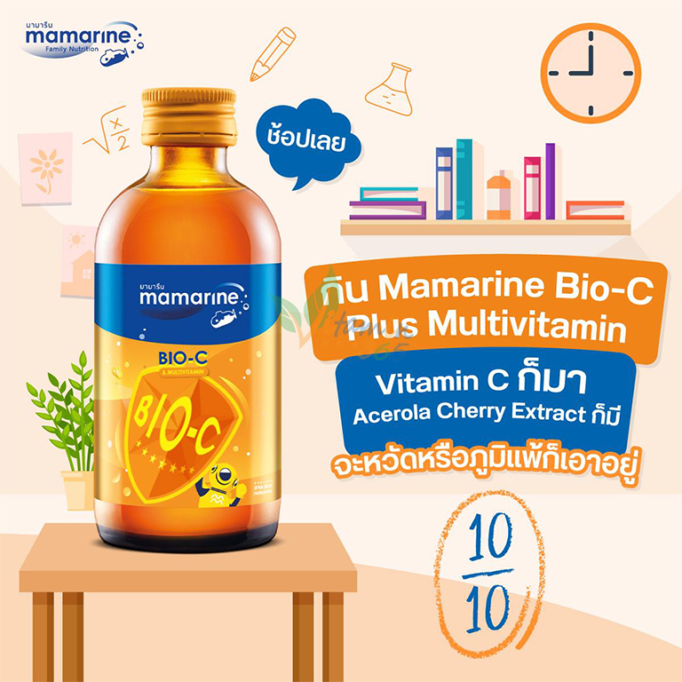 (แพคคู่2สูตร) Mamarine OMEGA-3 PLUS L-LYSINE FORTE MAMARINE KIDS ...